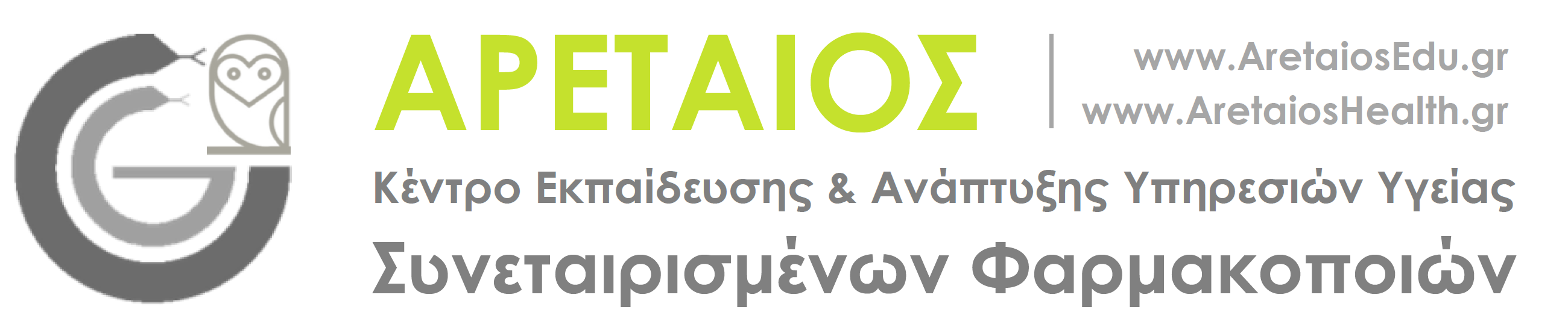 Επαγγελματικά Έργα - ΟΜΟΣΠΟΝΔΙΑ ΣΥΝΕΤΑΙΡΙΣΜΩΝ ΦΑΡΜΑΚΟΠΟΙΩΝ ΕΛΛΑΔΟΣ